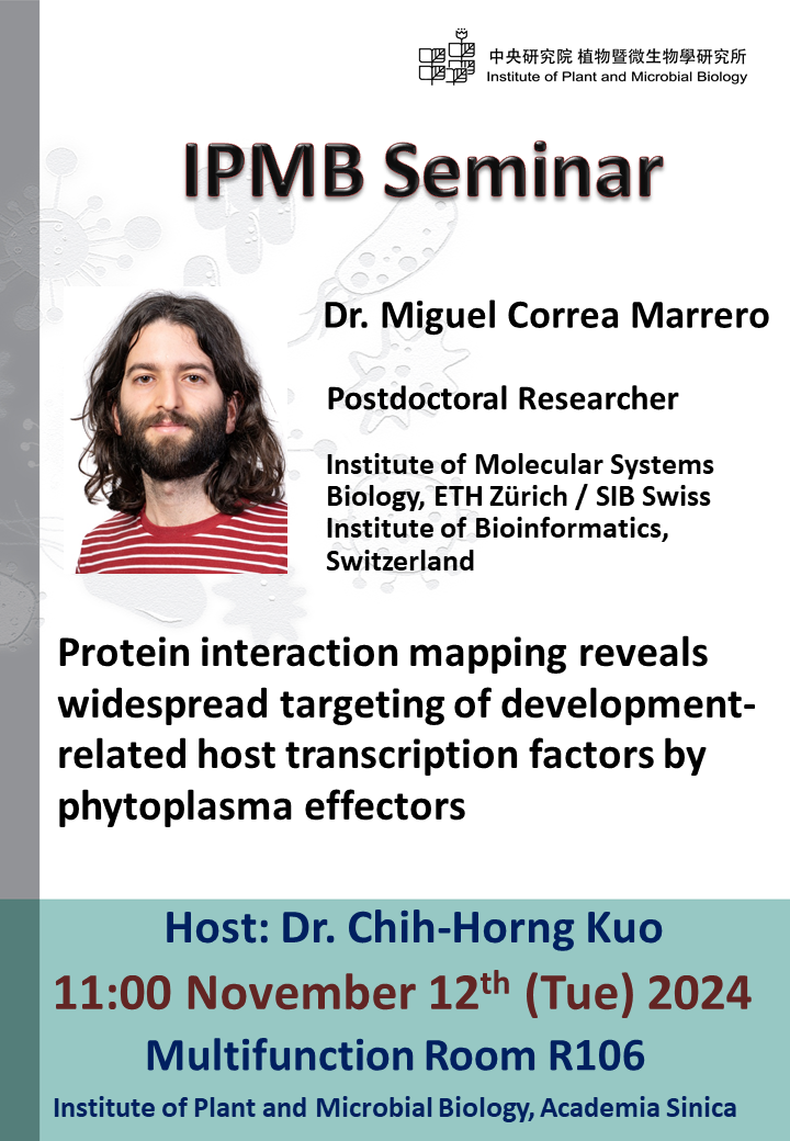 中央研究院-近期活動