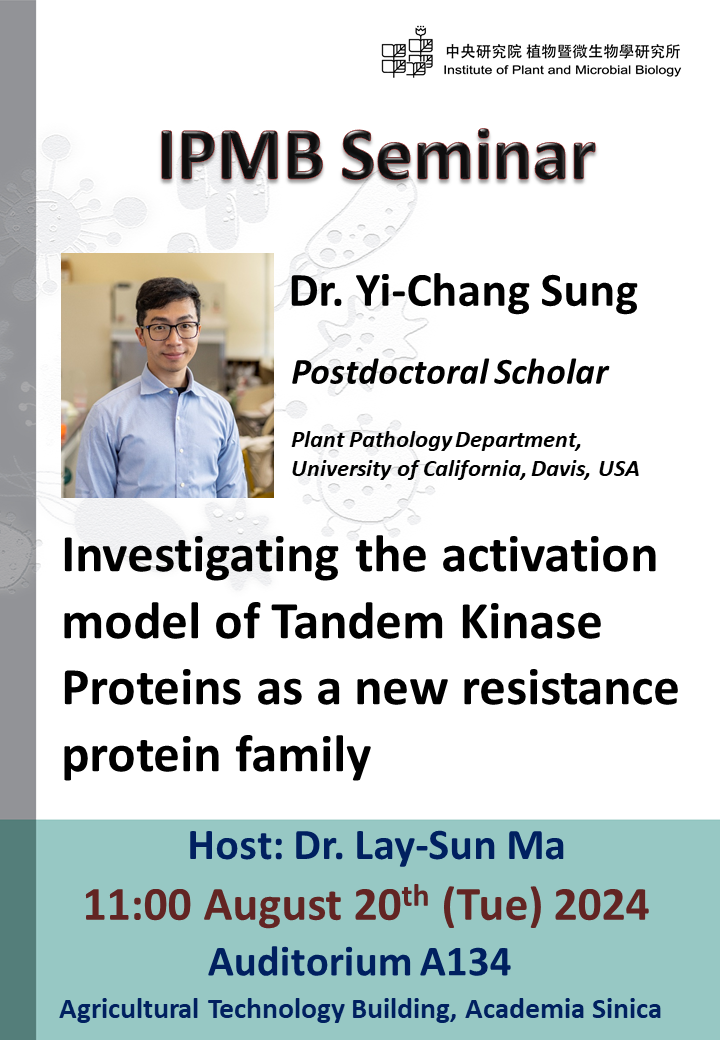 中央研究院-近期活動